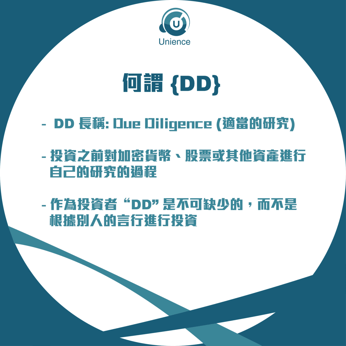 何謂 {DD} - MediaOnAsia